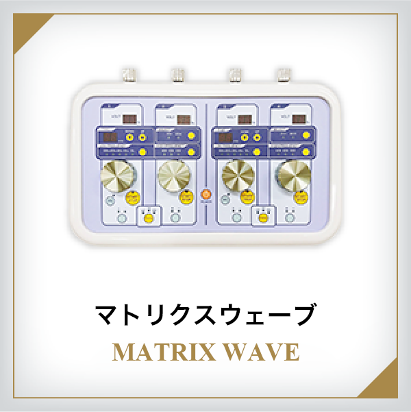 直流電流の特性を最大限に引き出して筋膜に効果をもたらすPolar Wave MATRIX（旧:マトリクスウェーブ）